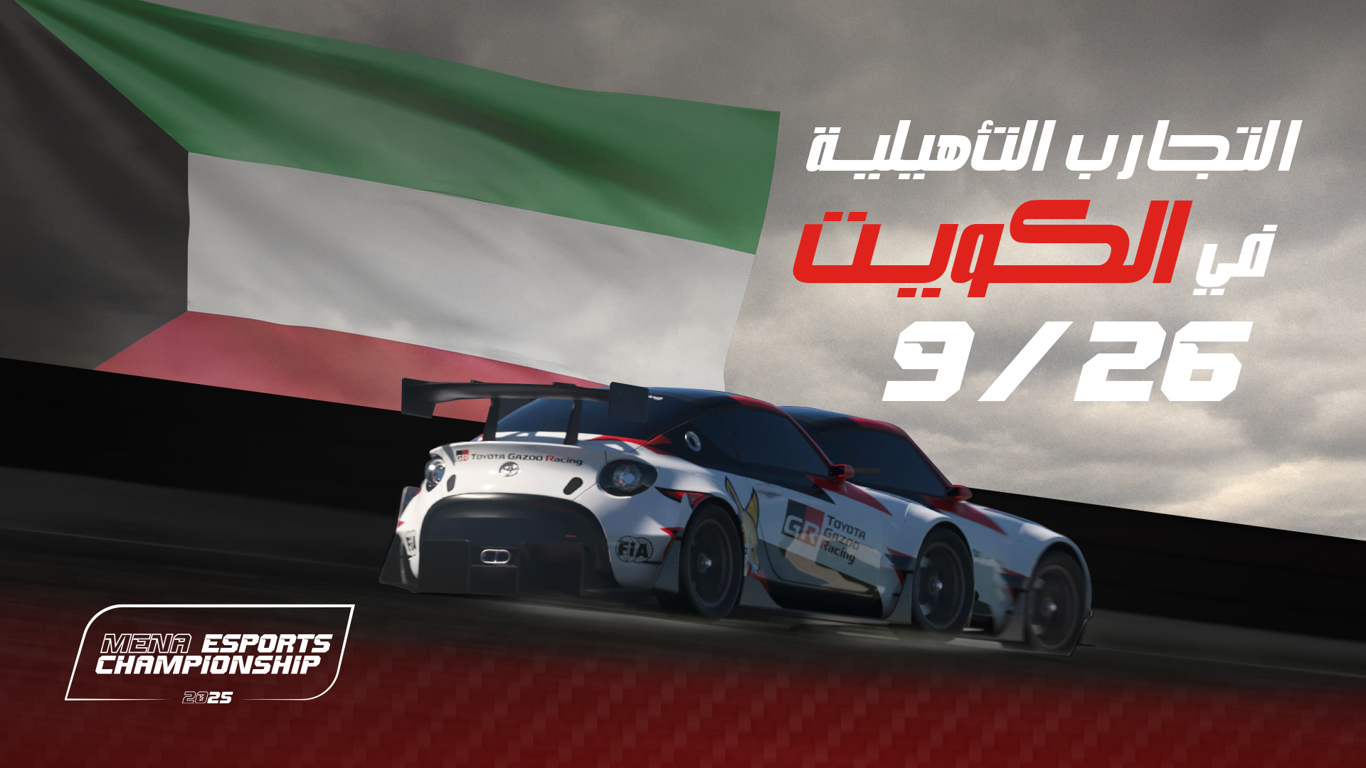 MENA Esports Championship - Kuwait Qualifier | Desert Fox Racing